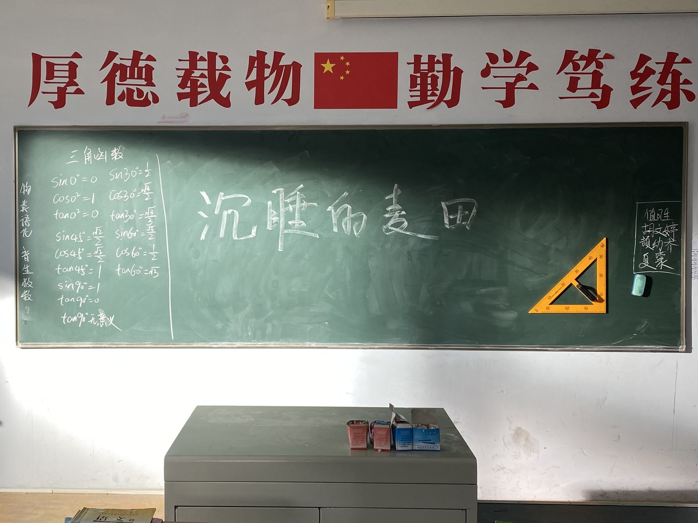 Teacher Chang's sunny day - FilmFreeway