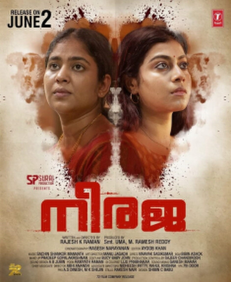 Neeraja - FilmFreeway