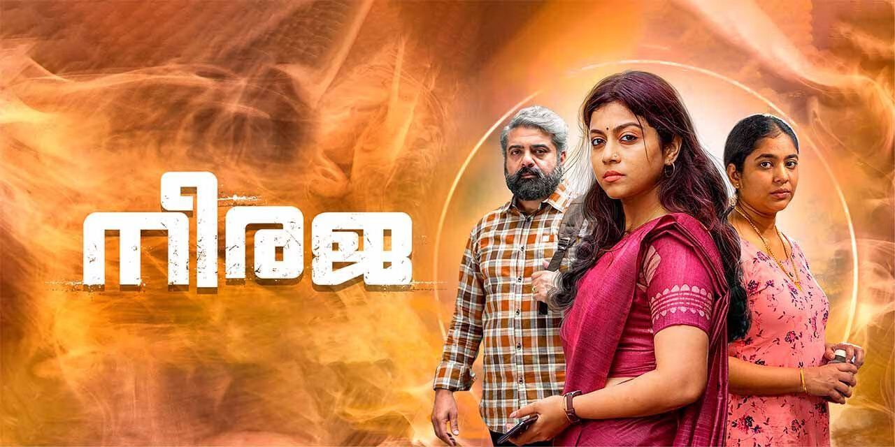 Neeraja - FilmFreeway