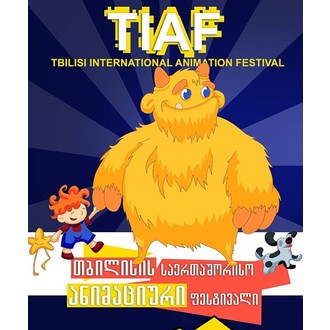 TIAF - Tbilisi International Animation Festival - FilmFreeway