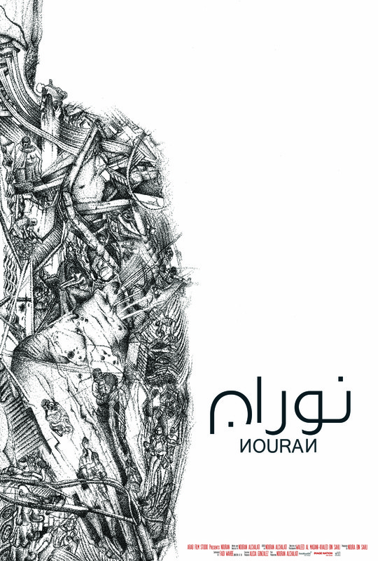 Nouran - FilmFreeway