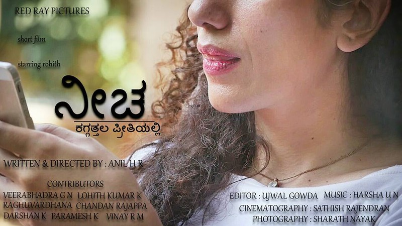 Neecha - FilmFreeway