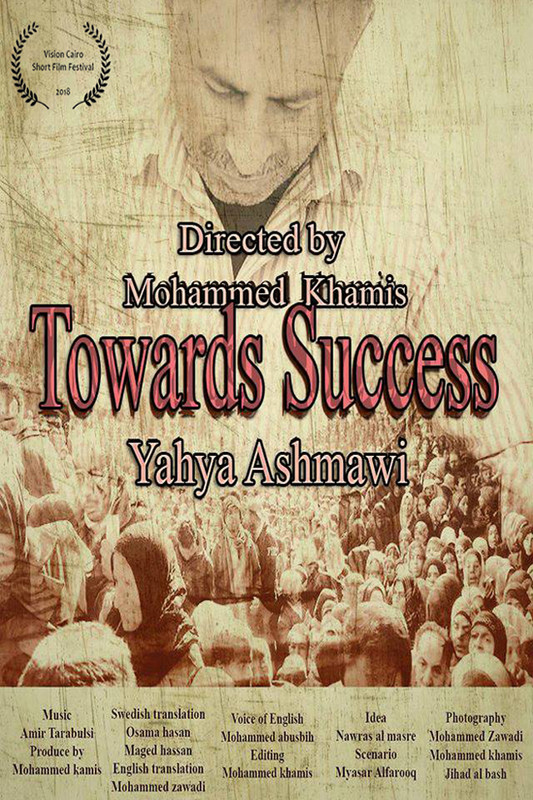 Short documentary towards success - FilmFreeway