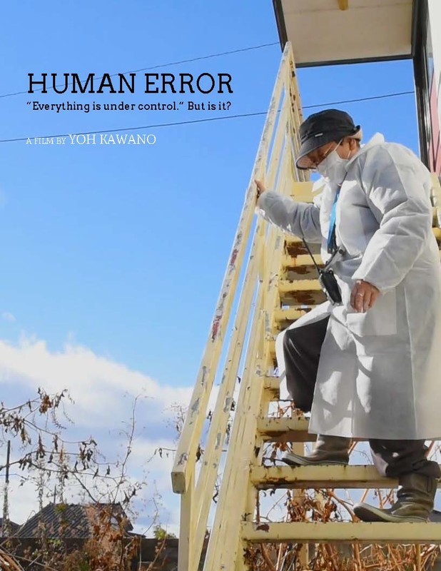 Human Error - FilmFreeway