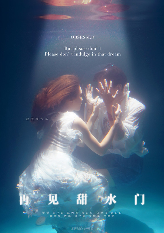 OBSESSED - FilmFreeway