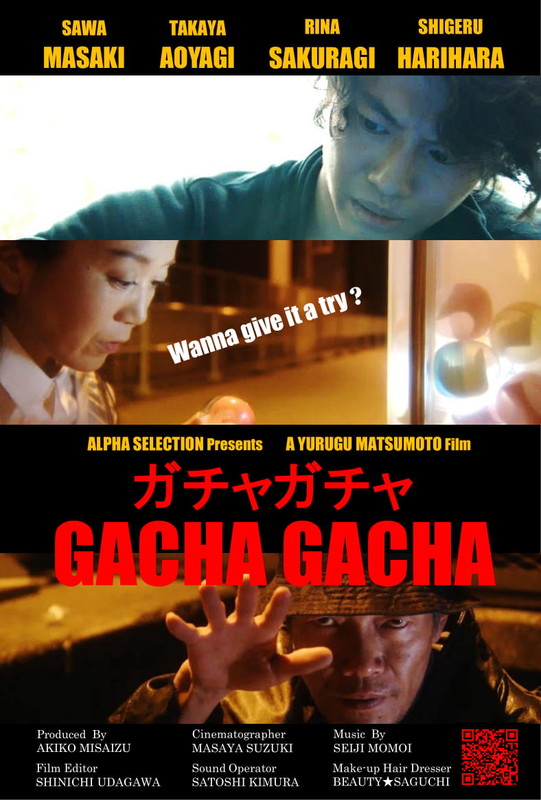 GACHA GACHA - FilmFreeway
