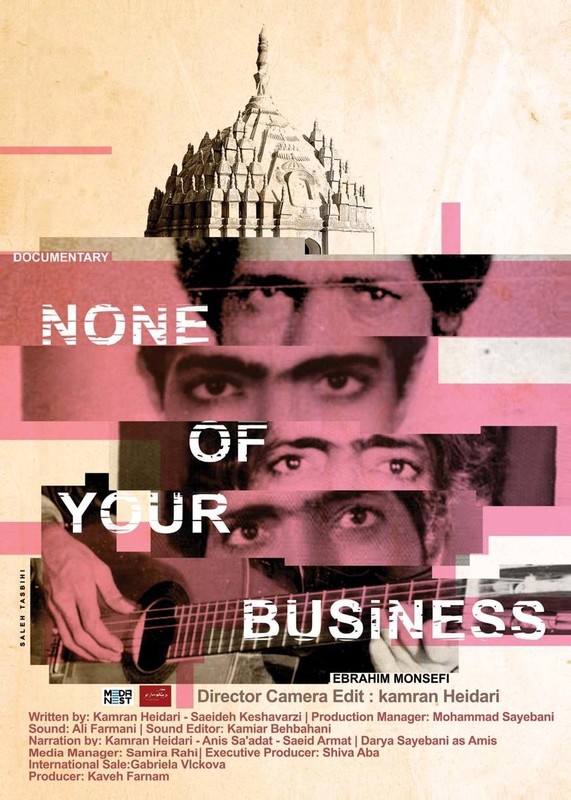 None Of Your Business - FilmFreeway