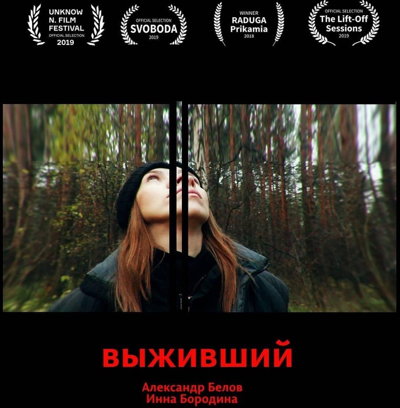 Survive - FilmFreeway
