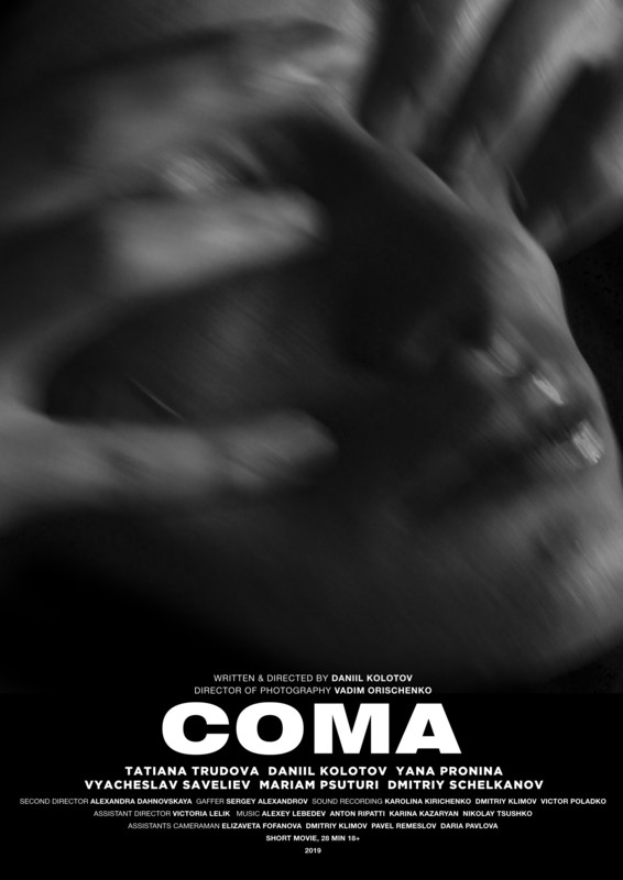 COMA - FilmFreeway