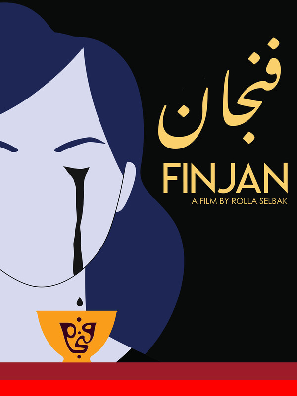 Finjan - FilmFreeway