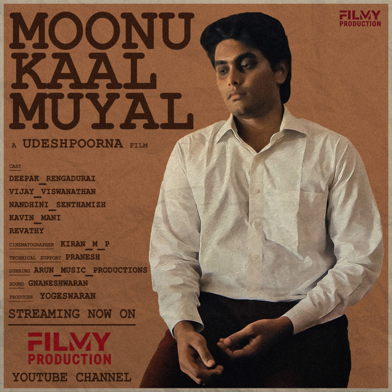 MOONU KAAL MUYAL - FilmFreeway