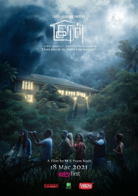 IRUL: GHOST HOTEL - FilmFreeway