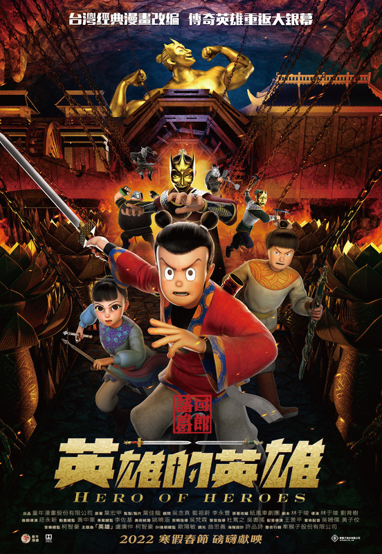 SHIRO - HERO OF HEROES - FilmFreeway
