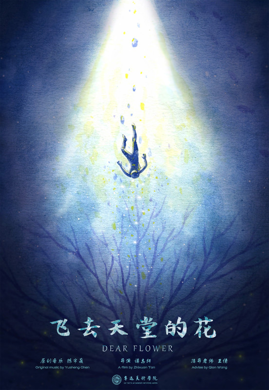 Dear flower - FilmFreeway