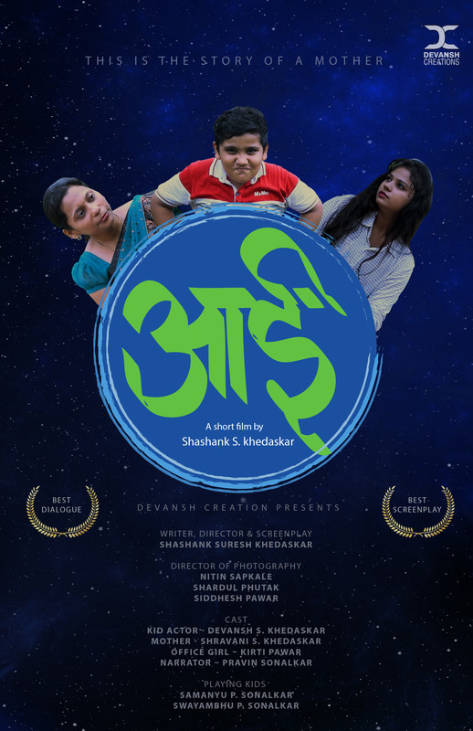 Aai Mother - FilmFreeway