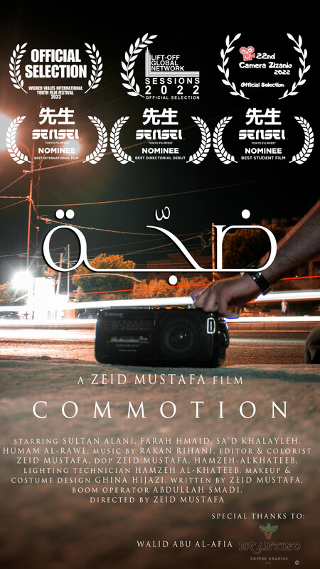 Commotion - FilmFreeway