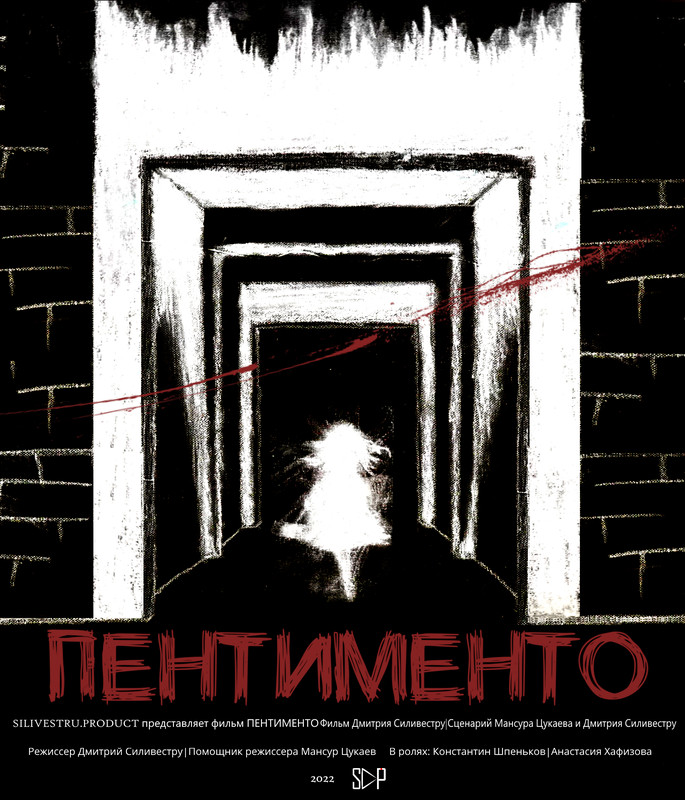 The Pentimento - FilmFreeway