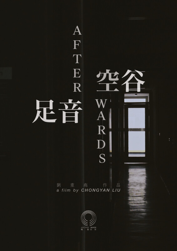 Afterwards - FilmFreeway