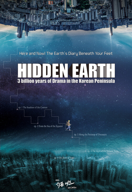 Hidden Earth - FilmFreeway