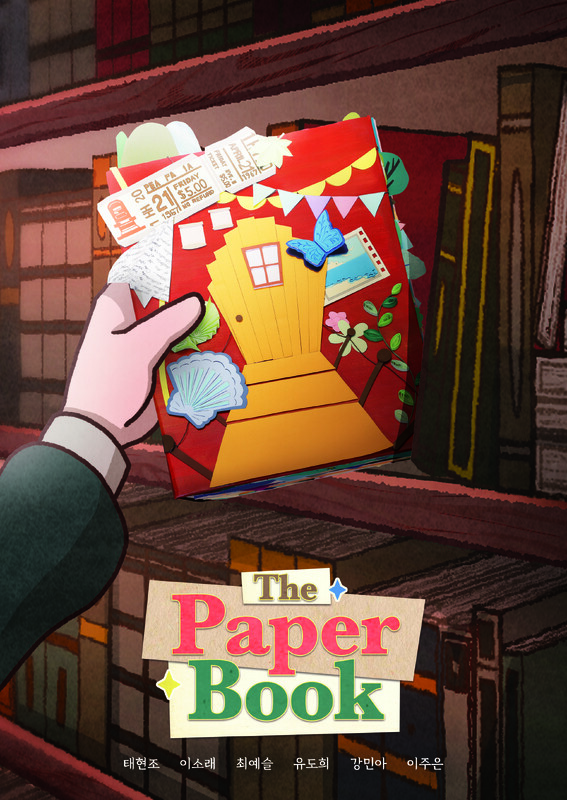 The Paper Book - FilmFreeway