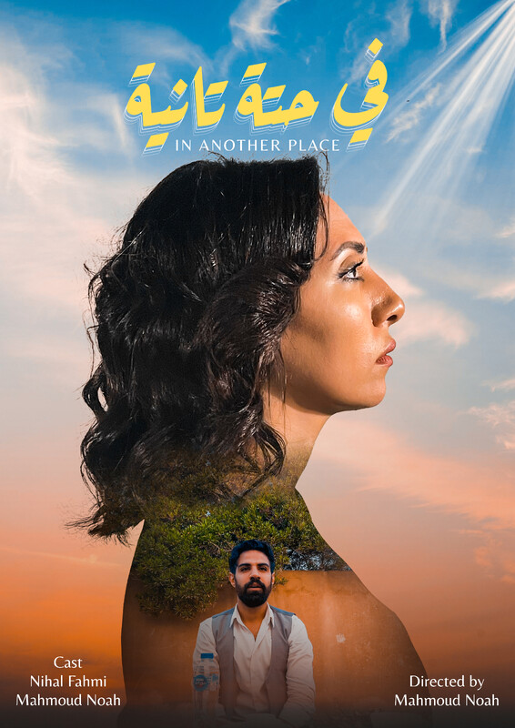 In another place - FilmFreeway