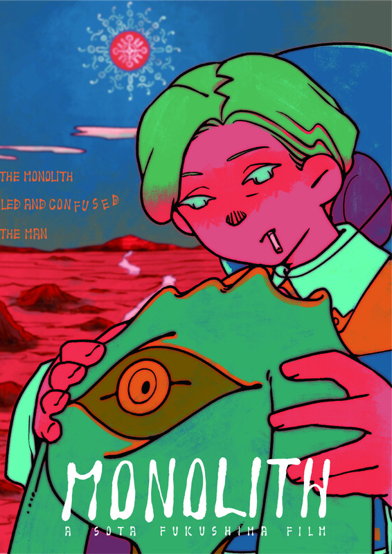 Monolith - FilmFreeway