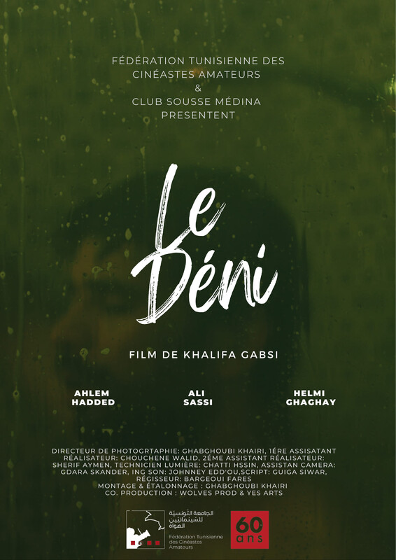 Denial - FilmFreeway