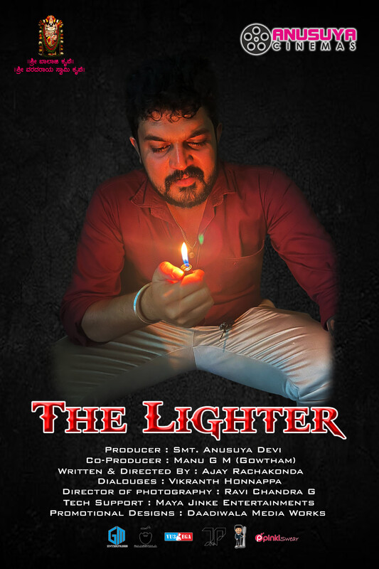 The Lighter - FilmFreeway