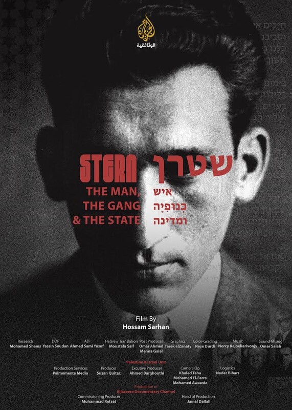Stern. The man, The Gang & The State - FilmFreeway