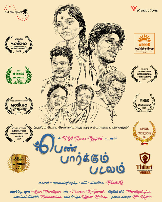 Pen Parkum Padalam - FilmFreeway