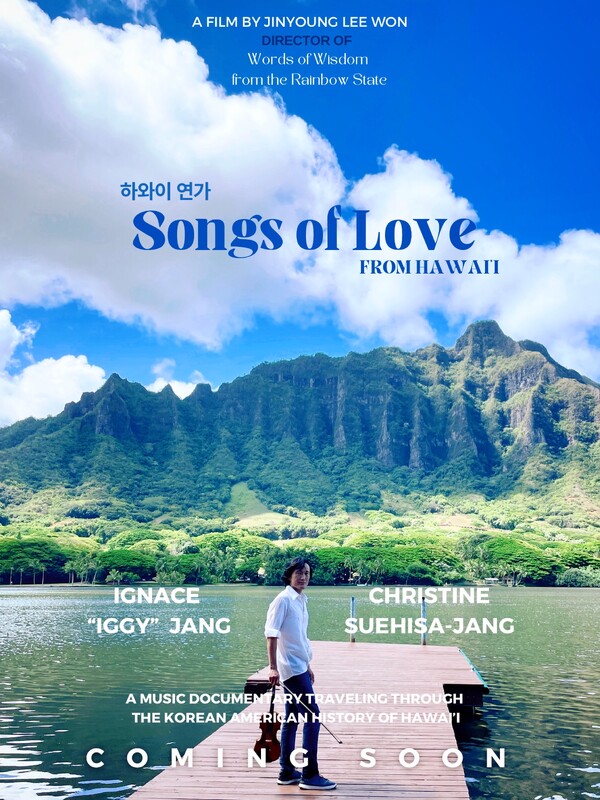 Songs of Love: My Halmeoni's Brass Bowl - FilmFreeway