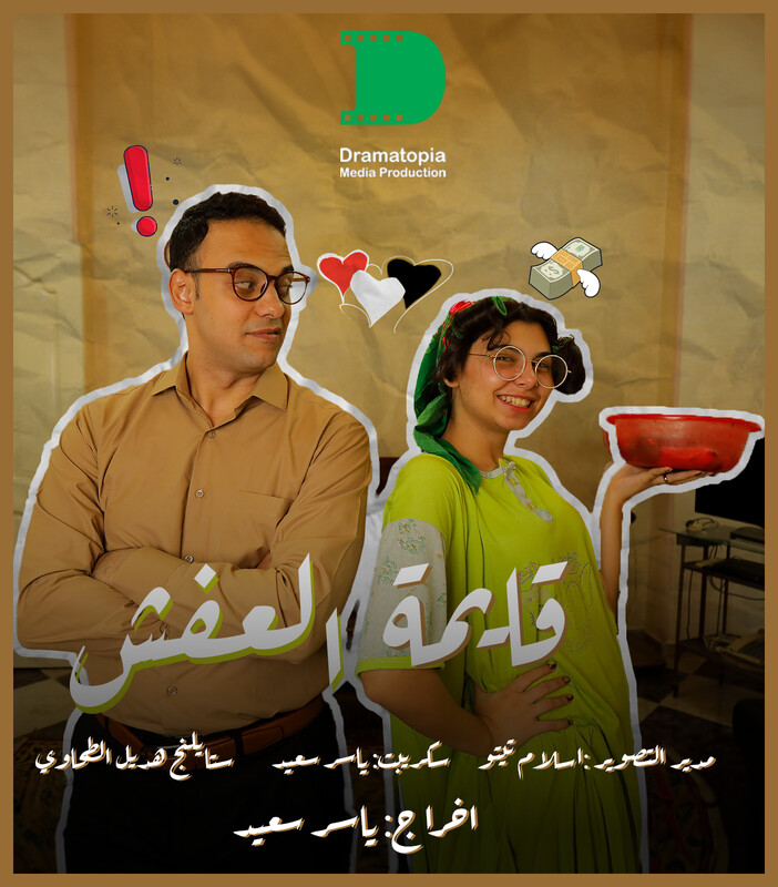 Dowry list - FilmFreeway