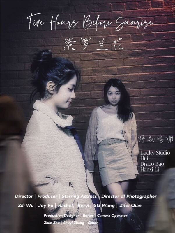 5 Hours Before Sunrise - FilmFreeway