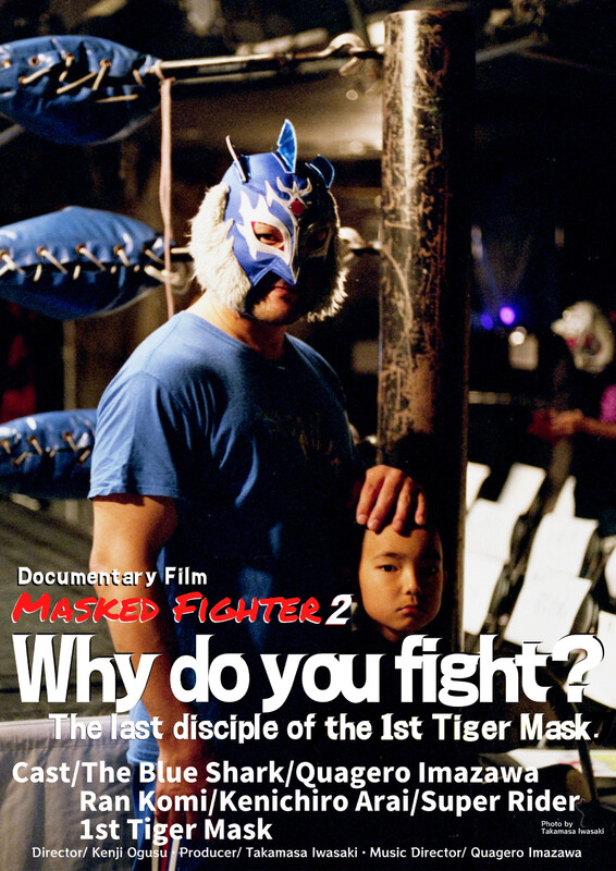 Why do you fight? Masked Fighter2. The last disciple of the 1st Tiger ...