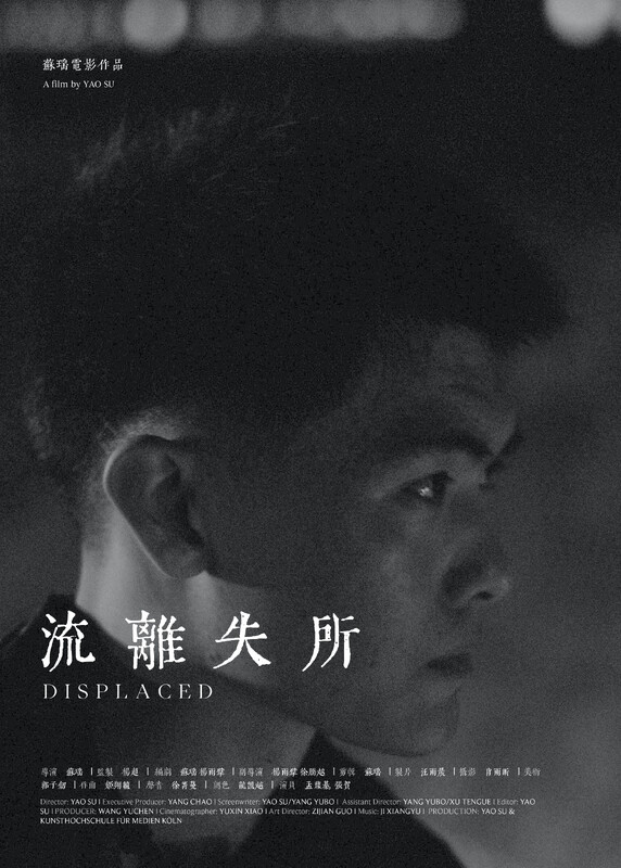 Displaced - FilmFreeway
