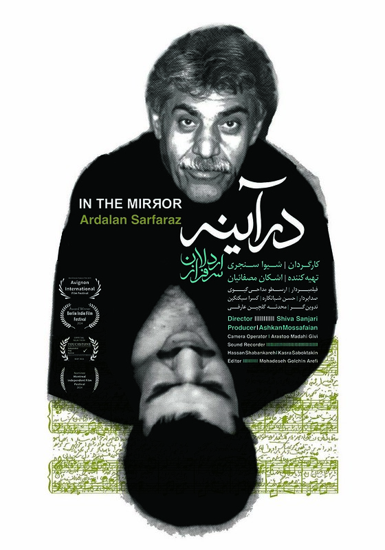 In The Mirror , Ardalan Sarfaraz - FilmFreeway