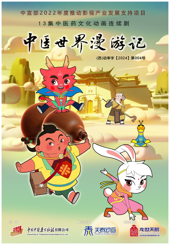 Travelling in the world of TCM - FilmFreeway