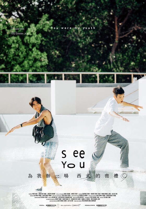 See You - FilmFreeway