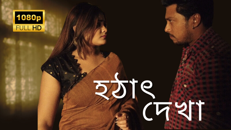 Hothat Dekha - FilmFreeway