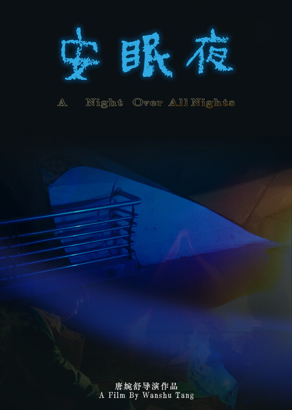 A Night Over All Nights - FilmFreeway