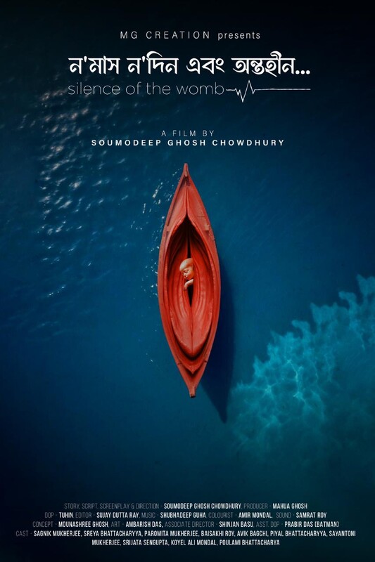 Silence of the Womb - FilmFreeway
