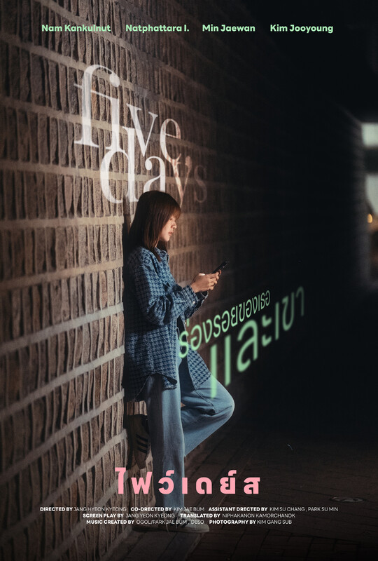 five,days - FilmFreeway