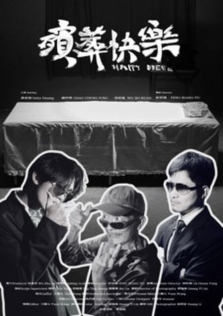 《Happy Funeral》 - FilmFreeway