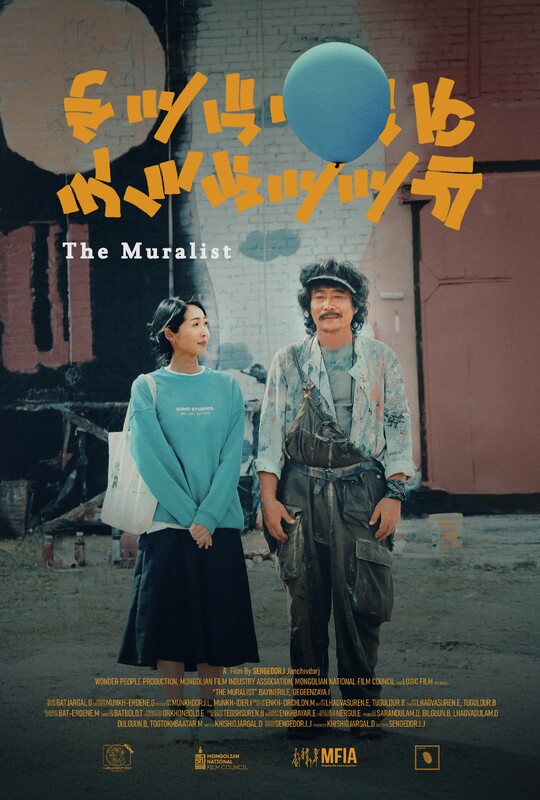 The Muralist - FilmFreeway