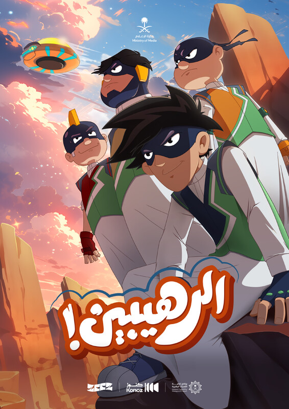 Al Rahebeen - FilmFreeway