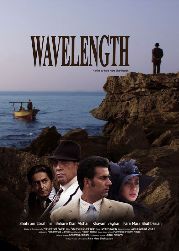 WAVELENGTH TRAILER - FilmFreeway
