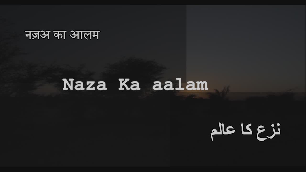 Naza Ka Aalam ! - FilmFreeway