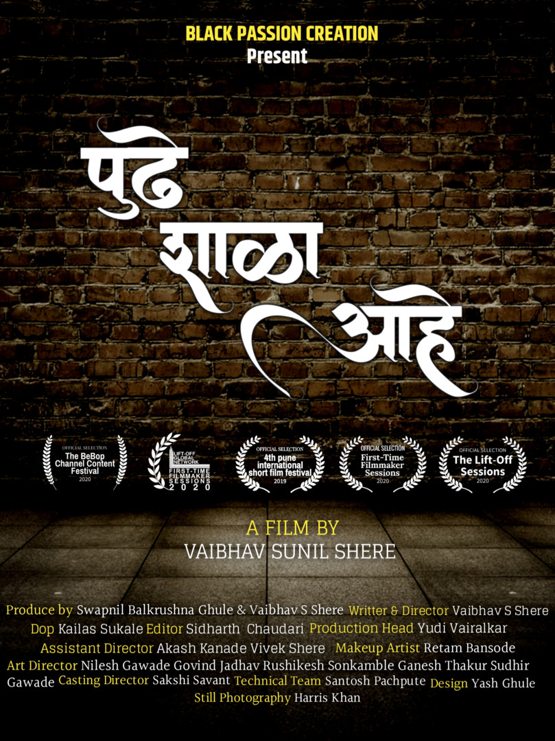 Pudhe Shala aahe - FilmFreeway