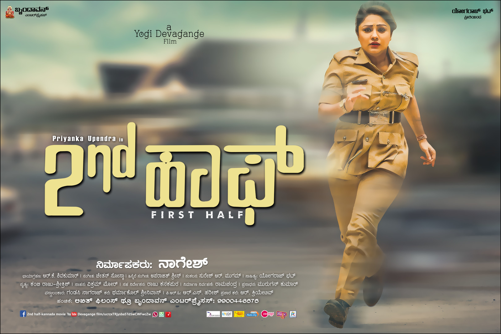 2nd Half - FilmFreeway