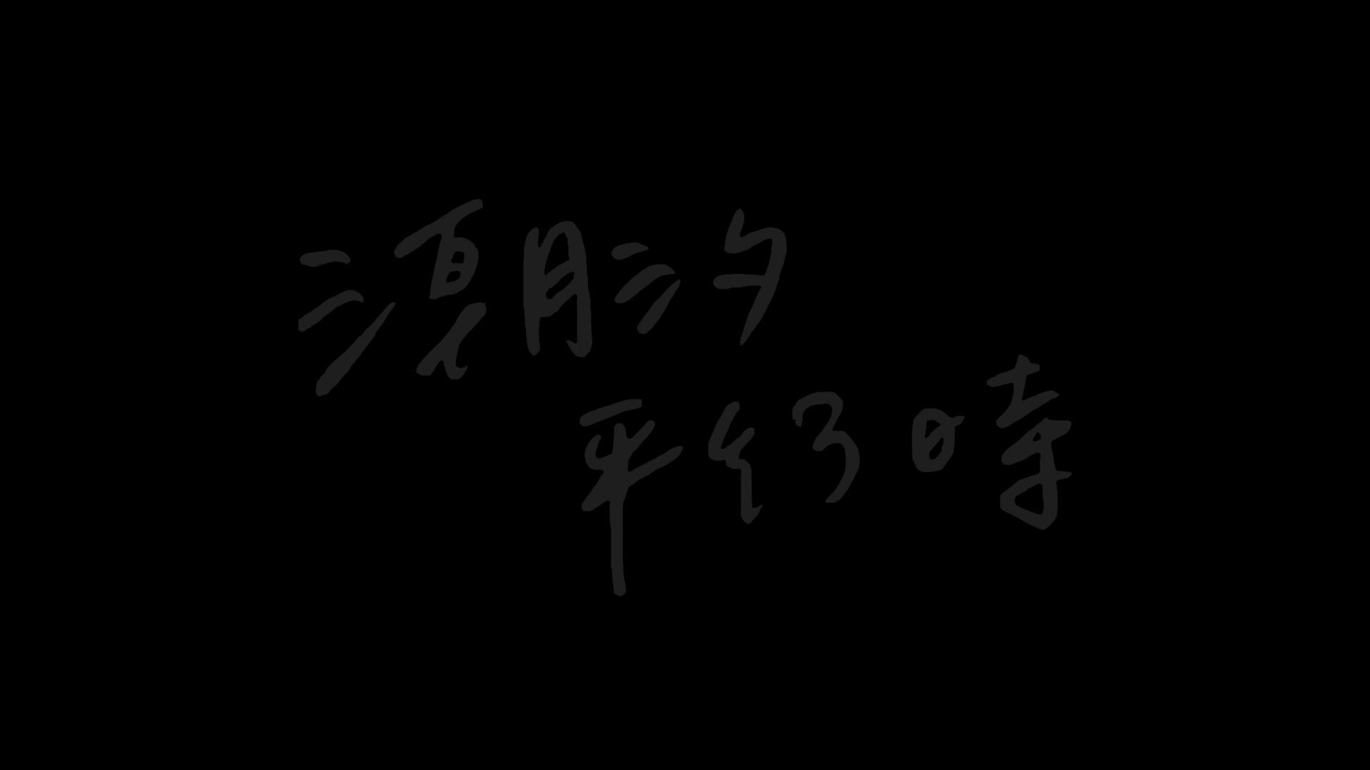 And We Collide - FilmFreeway